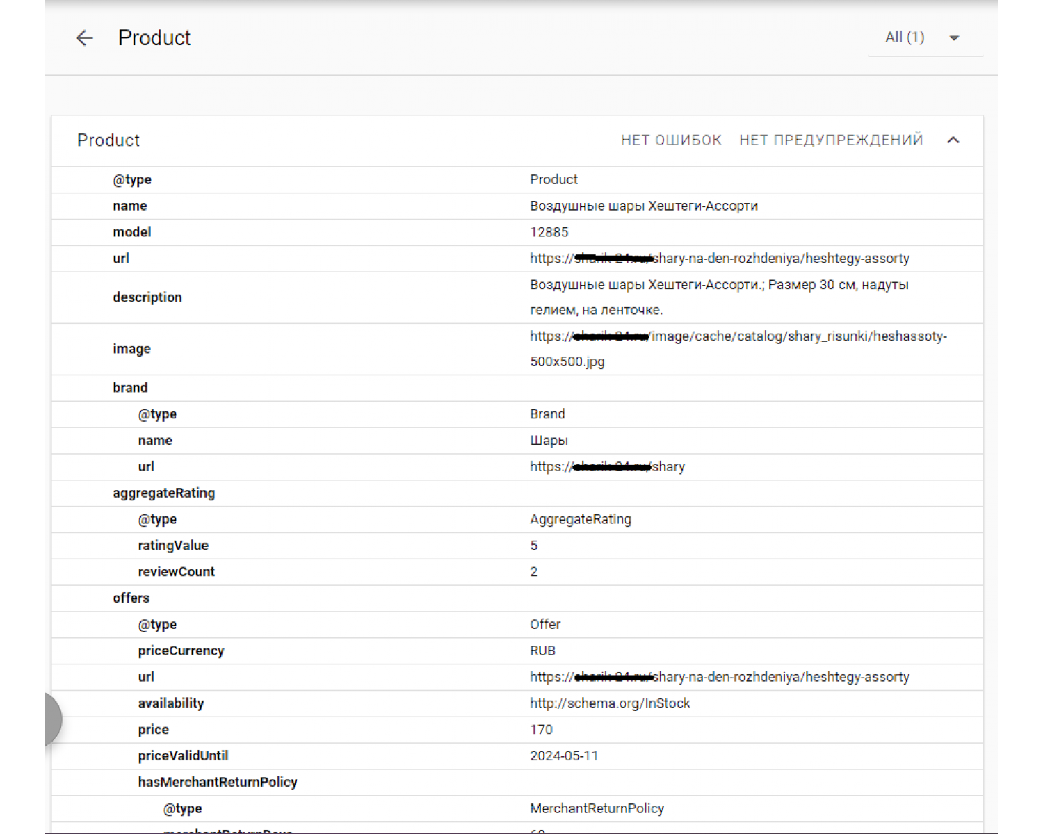 Завантажити Модуль [TRD] SDLayout - Мікророзмітка Schema.org + Open Graph для OpenCart та ocStore